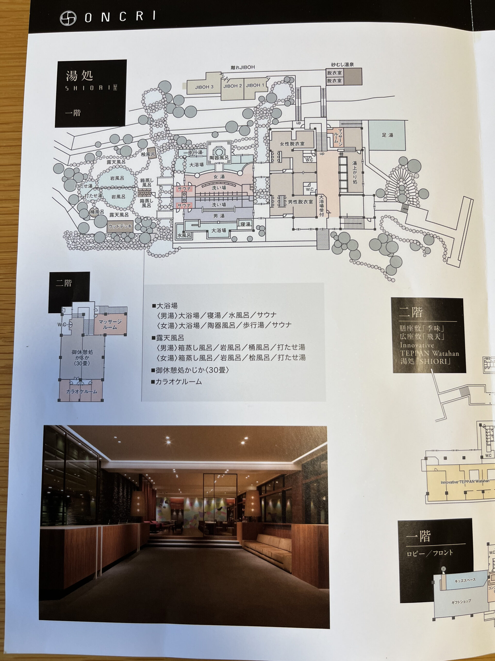 【佐賀】キッズスペース完備！「古湯温泉ONCRI/おんくり」子連れ宿泊記 - TABI-LOG